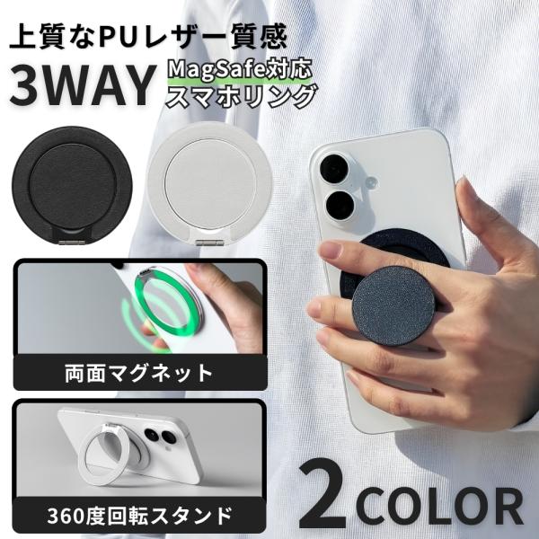 ■対応端末: 各種スマートフォン ■カラー: ブラック / シルバー 関連キーワード: スマホグリップ マグネット式スマホグリップ MagSafe対応スマホグリップ スマートフォングリップ 落下防止グリップ 両面マグネット 冷蔵庫に貼る 壁...