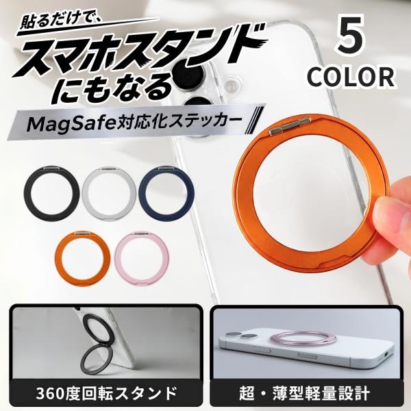 ■対応端末: 各種スマートフォン ■カラー: ブラック / シルバー / ネイビー / オレンジ / ピンク 関連キーワード: スマホリング シール式 スマホ リング 粘着シールスマホリング スマホスタンド スマートフォンスタンド ステッカ...