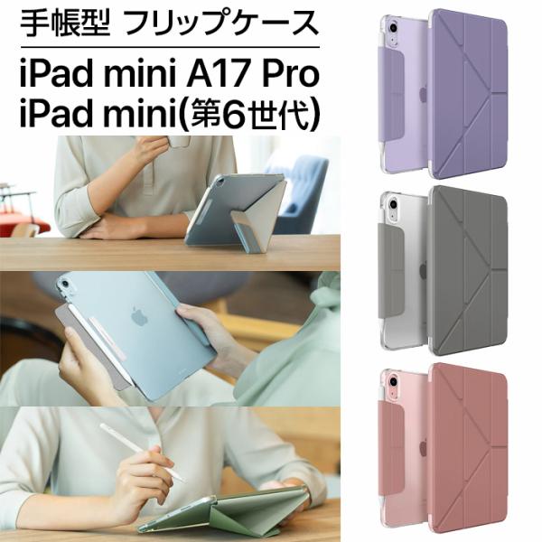 ■対応端末: iPad mini (A17 Pro) 第7世代■ストラップホール: なし■ワイヤレス充電: 非対応■MagSafe: 非対応関連キーワード: iPadmini7 ケース シンプル ブラック 黒 black 8.3 第7世代 ...