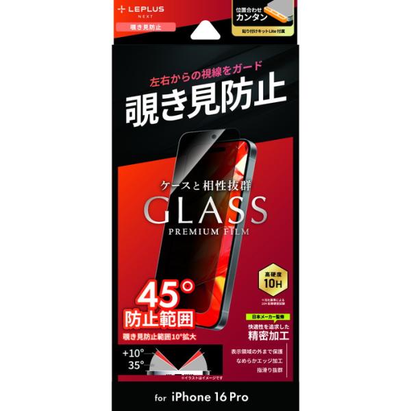 ■対応端末: iPhone 16 Pro■カラー: 覗き見防止180°関連キーワード: iPhone16Pro iPhone 16Pro アイフォン16Pro iPhone16Proガラスフィルム iPhone16Proフィルム iPhon...