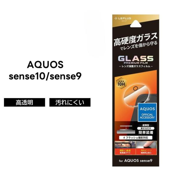 ■対応端末: AQUOS sense10 / AQUOS sense9 ■カラー: クリア ■素材: ガラス 関連キーワード: AQUOS sense9 SH-53E レンズ保護ガラスフィルム 超透明 GLASS PREMIUM FILM ...