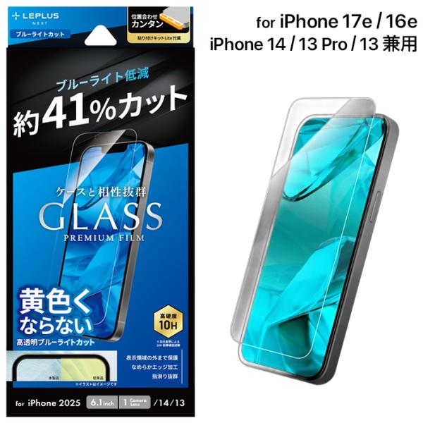 ■対応端末: iPhone 17e / iPhone 16e ■カラー: ブルーライトカット ■素材: ガラス 関連キーワード: iPhone17e アイフォン17e iPhone 17e アイフォン17eiPhone16e 16e アイフ...