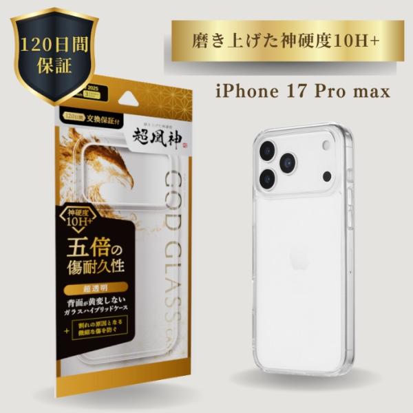 ■対応端末: iPhone 17 Pro■カラー: クリア■素材: TPU+ガラス■ストラップホール: あり■MagSafe: 非対応関連キーワード: iPhone17Pro ケース カバー スマホケース ハイブリッドケース ガラスケース ...