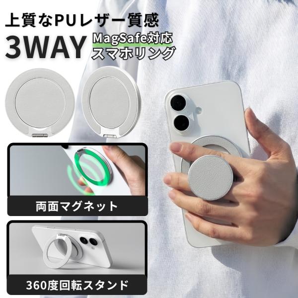 ■対応端末: 各種スマートフォン ■カラー: シルバー 関連キーワード: スマホグリップ マグネット式スマホグリップ MagSafe対応スマホグリップ スマートフォングリップ 落下防止グリップ 両面マグネット 冷蔵庫に貼る 壁掛けスマホホル...