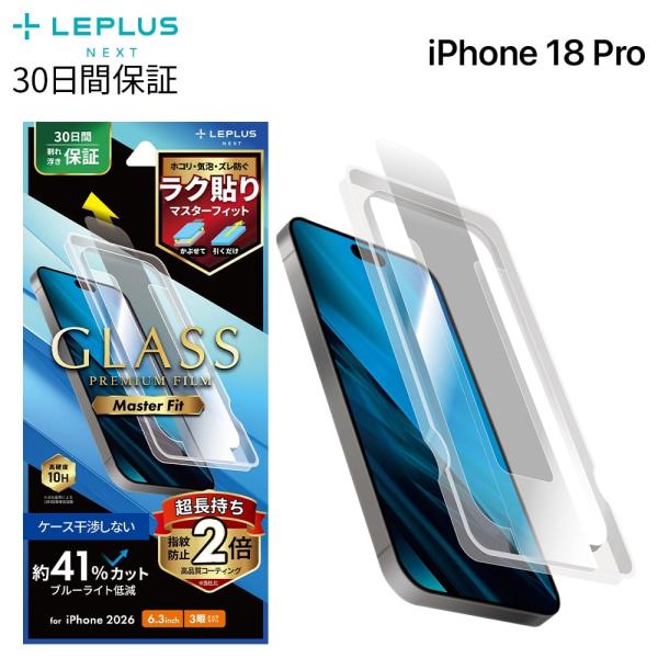 ■対応端末: iPhone 18 Pro■素材: ガラス関連キーワード: ガラスフィルム ブルーライトカット 表面硬度10H 貼りサポMaster Fit付属 指紋防止 GLASS PREMIUM FILM LEPLUS NEXT 液晶保護...