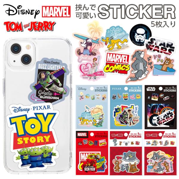 ■カラー: ミッキー＆フレンズ / トイ・ストーリー / スター・ウォーズ / マーベル / トムとジェリー/ファニーアート / トムとジェリー/スタンプアート関連キーワード: ステッカー シール 5枚セット スマホに挟める 耐水 耐光 デ...