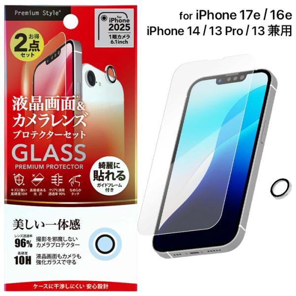 ■対応端末: iPhone 17e / iPhone 16e ■カラー: 高透明 ■素材: シリコン膜（液晶保護フィルム吸着面）?ガラス(液晶保護フィルム表面） 関連キーワード: iPhone17e アイフォン17e iPhone 17e ...