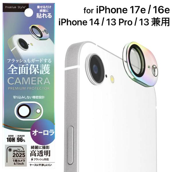 ■対応端末: iPhone 17e / iPhone 16e ■カラー: オーロラ ■素材: シリコン膜（液晶保護フィルム吸着面）?ガラス(液晶保護フィルム表面） 関連キーワード: iPhone17e アイフォン17e iPhone 17e...
