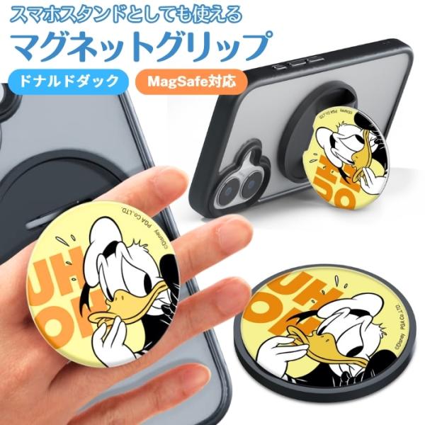■対応端末: 各種スマートフォン ■カラー: ドナルドダック 関連キーワード: ディズニー ドナルドダック ドナルド マグネットグリップ MAGNET GRIP マグセーフ MagSafe 対応 メタルステッカー付き スタンド マグネット ...