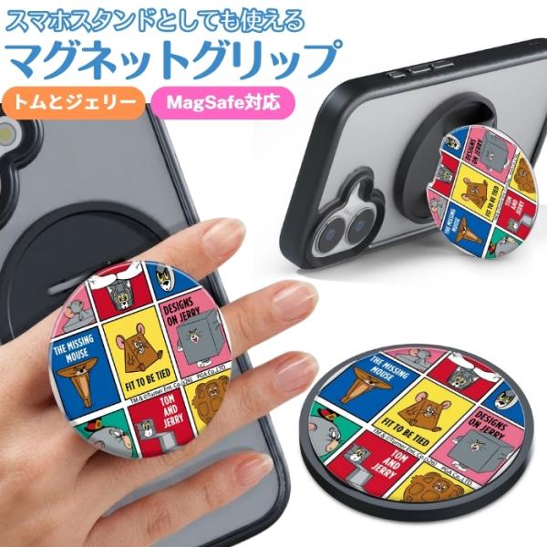 ■対応端末: 各種スマートフォン ■カラー: トムとジェリー/ファニーアート 関連キーワード: トムとジェリー トム ジェリー マグネットグリップ MAGNET GRIP マグセーフ MagSafe 対応 メタルステッカー付き スタンド マ...