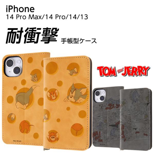 ワーナー・ブラザース iPhone14 ケース トムとジェリー ワーナー・ブラザース iPhone14 ケース トムとジェリー