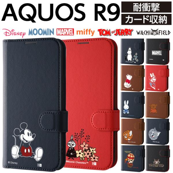 ■対応端末: AQUOS R10 / AQUOS R9■カラー: ミッキーマウス_sitting / ミニーマウス_sitting2 / くまのプーさん_sitting / マーベルロゴ_3 / ムーミンとお花 / リトルミイとお花_3 /...
