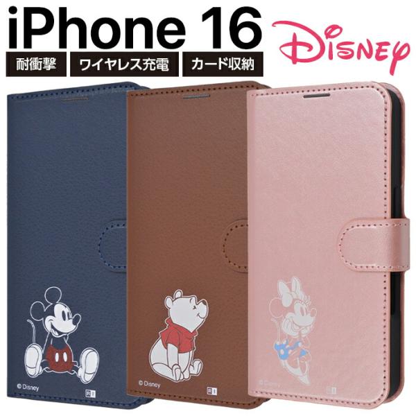 ■対応端末: iPhone 16 / iPhone 16 Pro / iPhone 16 Plus / iPhone 16 Pro Max ■カラー: ミッキーマウス_sitting / ミニーマウス_sitting2 / くまのプーさん_...