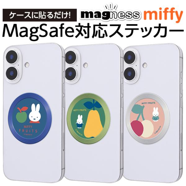 ■対応端末: 各種スマートフォン■カラー: MIFFY FRUITS_1 / MIFFY FRUITS_2 / MIFFY FRUITS_3■素材: ポリカーボネート、アルミ、鉄関連キーワード: メタルリング ミッフィー かわいい mags...