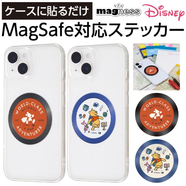 ■対応端末: 各種スマートフォン■カラー: ミッキーマウス_travel3 / プーさん_travel2■素材: ポリカーボネート、アルミ、鉄関連キーワード: メタルリング ミッキー かわいい magsafe対応 磁気増強 マグネットリング...