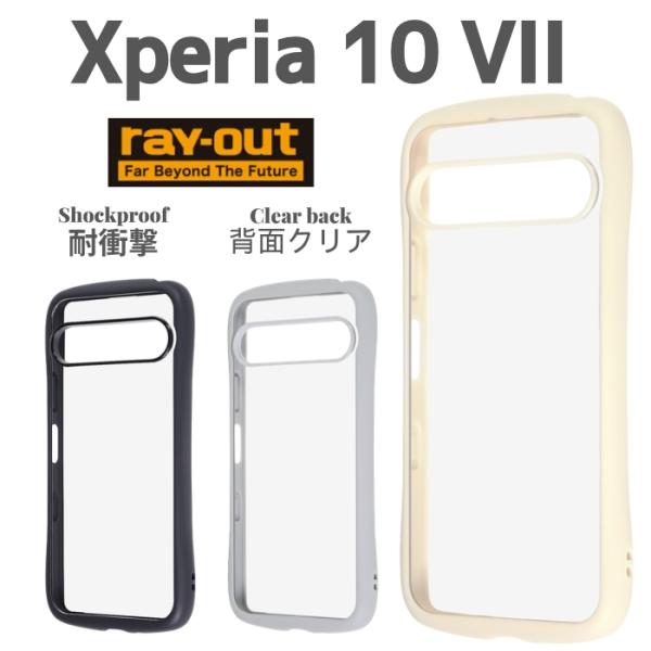 ■対応端末: Xperia 10 VII■カラー: ブラック / ミルクホワイト / グレー■素材: 熱可塑性ポリウレタン樹脂、ポリカーボネート■ストラップホール: あり■MagSafe: 非対応関連キーワード: Xperia10VII ケ...