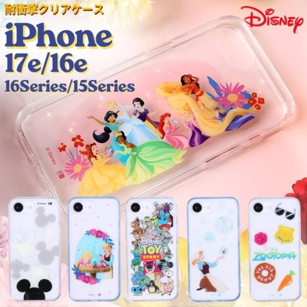 ■対応端末: iPhone 16e / iPhone 17e / iPhone 16 / iPhone 15 / iPhone 14 / iPhone 13 ■カラー: スティッチ_お絵描き2 / スティッチ_おやすみ2 / スティッチ _...