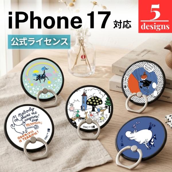 ■対応端末: 各種スマートフォン ■カラー: PICNIC / 夢で会いましょう_はなうま / ムーミンとソフス / ムーミン線画_コミック / リトルミイ_メガネとドット ■素材: ポリカーボネート、マグネット、合金、アクリル、鉄 関連キ...