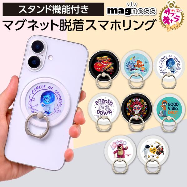 ■対応端末: 各種スマートフォン ■カラー: カーズ_マックィーン / ニモと同級生たち / インサイド・ヘッド_カナシミ / モンスターズ・インク_ランドール / リメンバー・ミー_集合 / リメンバー・ミー_ミゲル / トイ・ストーリー...