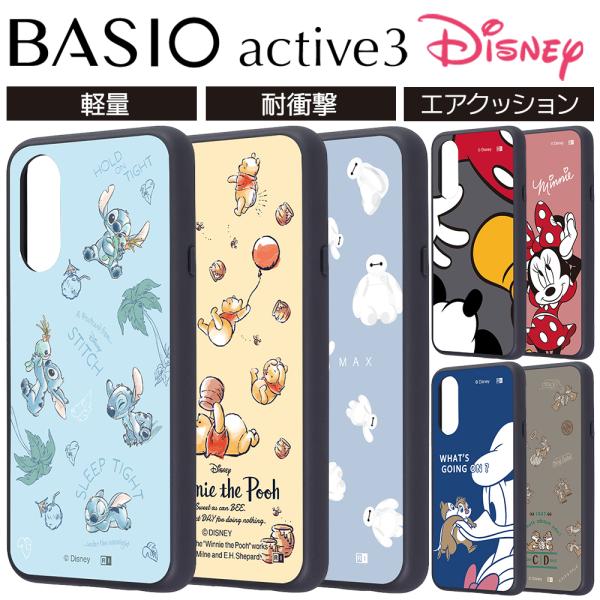 ■対応端末: BASIO active3■カラー: ベイマックス_ふわふわ / プーさんとはちみつ / いろんなスティッチ / ミッキーマウスカラー_1 / ミニーマウス / チップ＆デールとドナルド / チップ＆デール_ベストフレンズ■素...