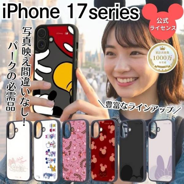 ■対応端末: iPhone 17 / iPhone 17 Pro / iPhone Air / iPhone 17 Pro Max■カラー: ミッキーマウスカラー_1 / ミニーマウス_フィガロとお昼寝 / ミッキー＆フレンズ_背比べ / ...