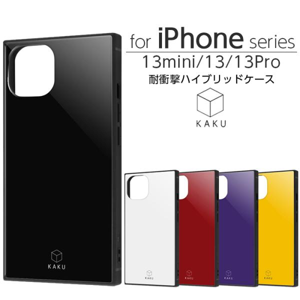 ■対応端末: iPhone 13 / iPhone 13 mini / iPhone 13 Pro■素材: ポリカーボネイト素材、熱可塑性ポリウレタン樹脂■ストラップホール: あり■ワイヤレス充電: 対応■MagSafe: 非対応関連キーワ...