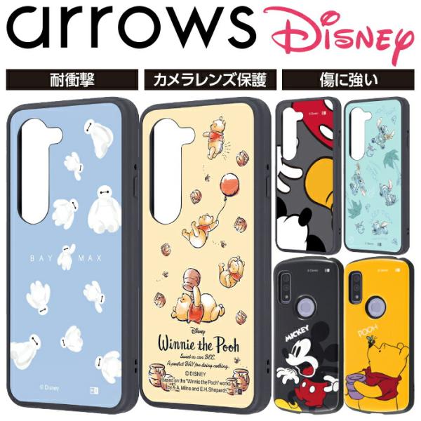 ■対応端末: arrows Alpha / arrows We2 / arrows We / arrows BZ03 / arrows N ■カラー: ミッキーマウスカラー_1 / プーさんとはちみつ / ベイマックス_ふわふわ / いろん...