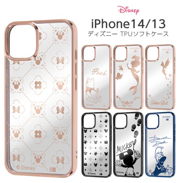 ■対応端末: iPhone 14 / iPhone 13■素材: 熱可塑性ポリウレタン素材■ストラップホール: あり■ワイヤレス充電: 非対応■MagSafe: 非対応関連キーワード: iPhone14 ミッキー かわいい スマホケース ミ...