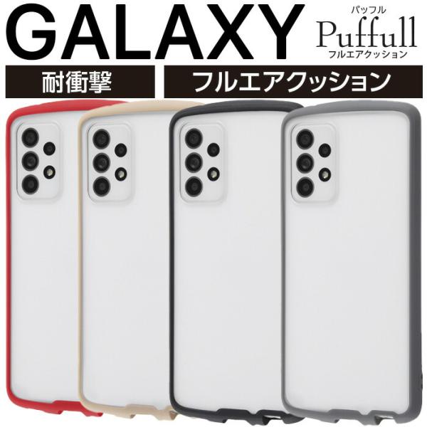 ■対応端末: Galaxy A21 シンプル / Galaxy A21 / Galaxy A20 / Galaxy A32 5G / Galaxy A41 / Galaxy A51 5G / Galaxy A52 5G / Galaxy A...