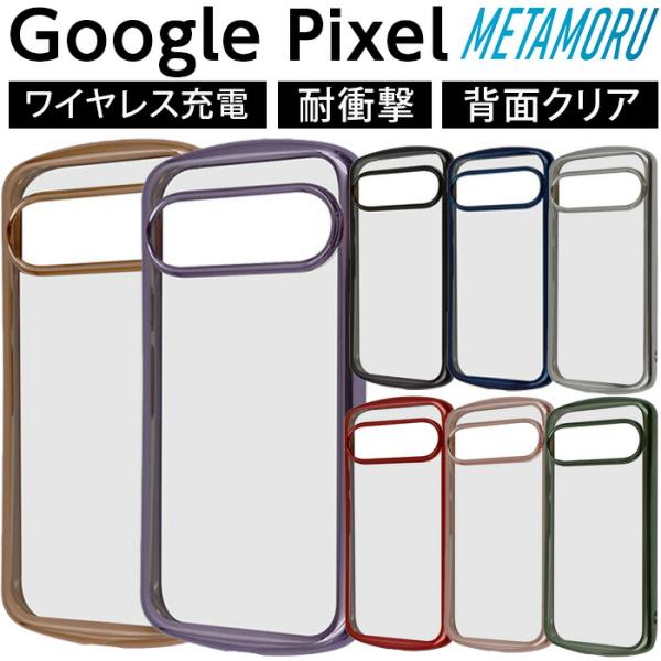 ■対応端末: Google Pixel 9 / Google Pixel 9 Pro■カラー: ブラック / ブルー / ピンクゴールド / ラベンダー / シルバー / レッド / ピンク / オリーブ■素材: 熱可塑性ポリウレタン■スト...