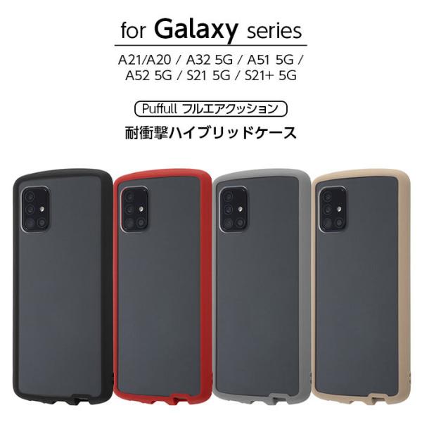 ■対応端末: Galaxy A21 シンプル / Galaxy A21 / Galaxy A20 / Galaxy A51 5G / Galaxy A52 5G / Galaxy S21 5G / Galaxy S21+ 5G / Gala...