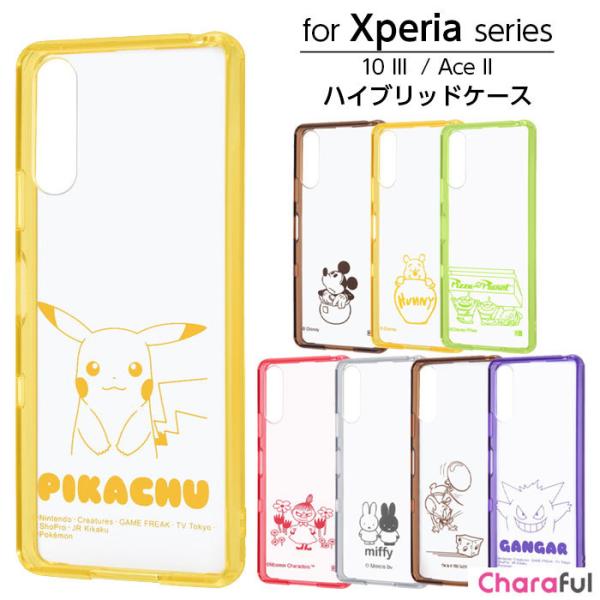 ■対応端末: Xperia 10 III / Xperia Ace II■素材: ポリカーボネイト素材、熱可塑性ポリウレタン樹脂■ストラップホール: あり■ワイヤレス充電: 非対応■MagSafe: 非対応関連キーワード: ツムツム アニメ...