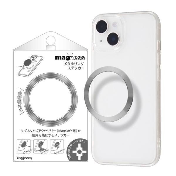 ■対応端末: 各種スマートフォン■カラー: シルバー■素材: アルミ、鉄関連キーワード: メタルリング magsafe対応 磁気増強 マグネットリングシール 粘着タイプ シール 強力マグネット ステッカー magness シルバー マルチリ...