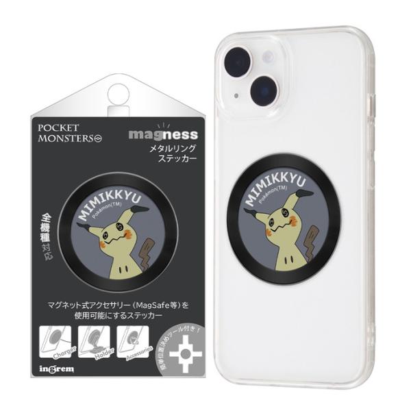 ■対応端末: 各種スマートフォン■カラー: ミミッキュ■素材: アルミ、鉄関連キーワード: メタルリング ミミッキュ ポケットモンスター かわいい magsafe対応 磁気増強 マグネットリングシール 粘着タイプ シール 強力マグネット ス...