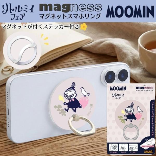 ■対応端末: 各種スマートフォン ■カラー: リトルミイフェア26年_ピンク ■素材: ポリカーボネート、マグネット、合金、鉄 関連キーワード: スマホリング ミイ リトルミイ ムーミン マグネット シンプル スマホ リング バンカーリング...