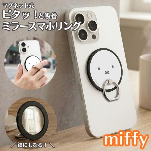 ■対応端末: 各種スマートフォン ■カラー: ミッフィー_フェイスアップ2 ■素材: ポリカーボネート、マグネット、合金、アクリル、鉄 関連キーワード: スマホリング ミッフィー miffy マグネット シンプル スマホ リング バンカーリ...
