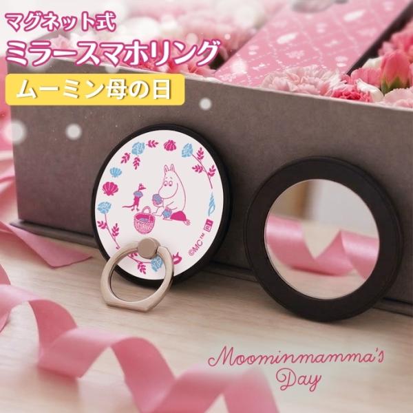 ■対応端末: 各種スマートフォン ■カラー: Moominmamma's Day 2026_ホワイト ■素材: ポリカーボネート、マグネット、合金、アクリル、鉄 関連キーワード: スマホリング ムーミン ソフス マグネット シンプル スマホ...