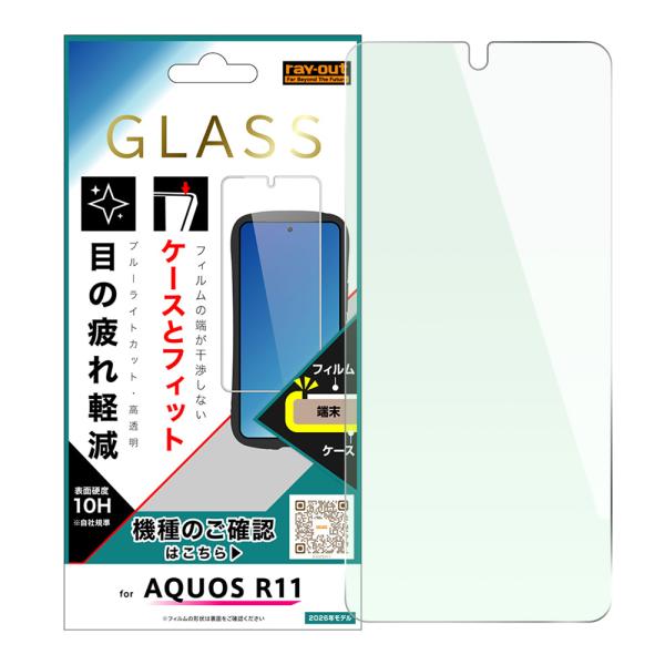 ■対応端末: AQUOS R11 ■素材: ガラス、シリコン糊 関連キーワード: AQUOSR11 ガラスフィルム マルチケースフィット 全ケース対応 AQUOS R11 docomo ドコモ au エーユー SIMフリー シムフリー アク...