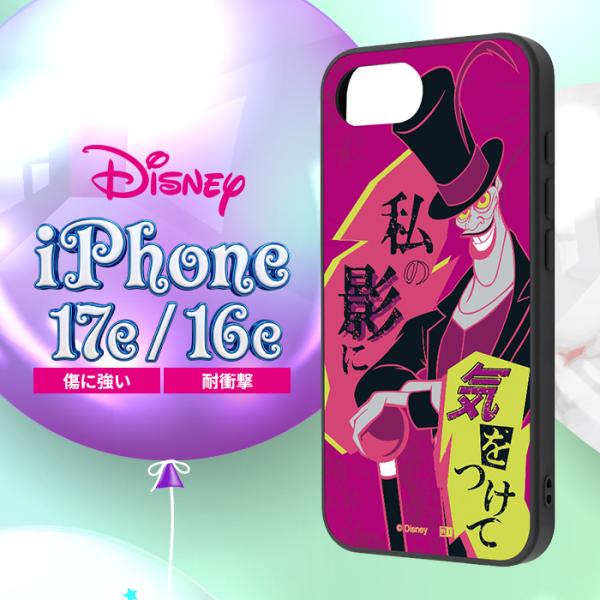 ■対応端末: iPhone 16e / iPhone 17e ■カラー: ヴィランズ_Dr.ファシリエ2 ■素材: 熱可塑性ポリウレタン樹脂、ポリカーボネート ■ストラップホール: あり ■MagSafe: 非対応 関連キーワード: iPh...