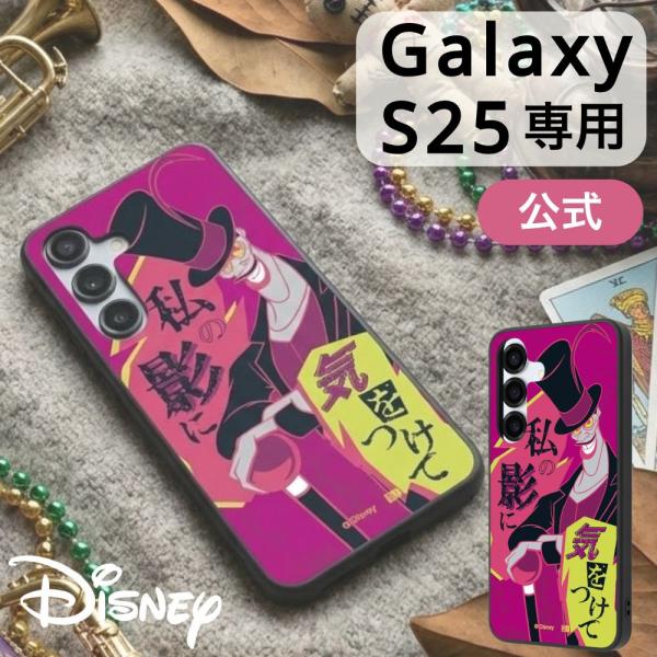 ■対応端末: Galaxy S25■カラー: ヴィランズ_Dr.ファシリエ2■素材: 熱可塑性ポリウレタン樹脂、ポリカーボネート■ストラップホール: あり■MagSafe: 非対応関連キーワード: Galaxy S25 ケース ドクターファ...