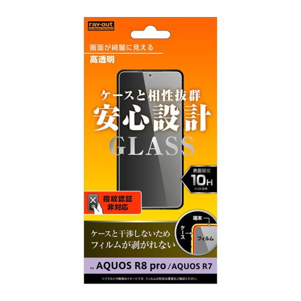 ■対応端末: AQUOS R7■素材: シリコン膜（液晶保護フィルム吸着面）、ガラス(液晶保護フィルム表面）関連キーワード: 人気 シンプル おすすめ プレゼント ギフト 誕生日 クリスマス 母の日 父の日 入学祝い android アンド...