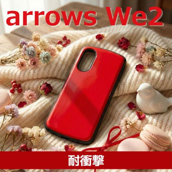 ■対応端末: arrows We2■カラー: レッド■素材: 熱可塑性ポリウレタン、ポリカーボネート■ストラップホール: あり■MagSafe: 非対応関連キーワード: arrowsWe2 ケース 耐衝撃 シンプル 耐衝撃ケース かわいい ...