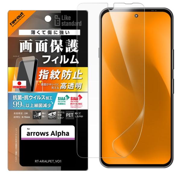 ■対応端末: arrows Alpha■素材: PET、シリコン糊関連キーワード: arrows Alpha フィルム 保護フィルム PETフィルム arrowsAlpha アローズ アルファ F-51F docomo ドコモ SIMフリー...