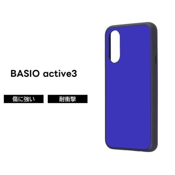 ■対応端末: BASIO active3■カラー: マットブルー■素材: 熱可塑性ポリウレタン樹脂、ポリカーボネート■ストラップホール: あり■MagSafe: 非対応関連キーワード: BASIOactive3 ケース シンプル スマホケー...