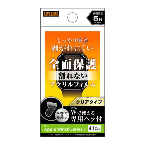 ■対応端末: Apple Watch Series 7 41mm■カラー: ブラック■素材: シリコン膜（液晶保護フィルム吸着面）、アクリル樹脂(液晶保護フィルム表面）関連キーワード: くすみ パステル 肩掛け パスモ pasmo ケース ...
