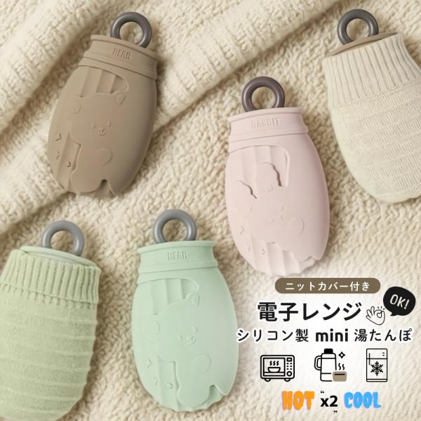 【商品説明】電子レンジでたった1分！すぐに暖かさを感じられるエコ湯たんぽ☆彡冷え性対策や冬の防寒にぴったりの FaSoLa正規品シリコン湯たんぽお水を入れて電子レンジ（600W）でわずか約1分間温めるだけで、すぐに心地よい暖かさを実感できま...