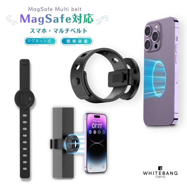 ■magsafe対応ワンタッチ装着■マグネットで簡単に装着可能。取り外しもスムーズに行えます。MagSafe対応機種・ケースはそのまま使用可能。非対応機種は付属のマグネットリングで装着できます。――――――――――――――――――■ベルト式...