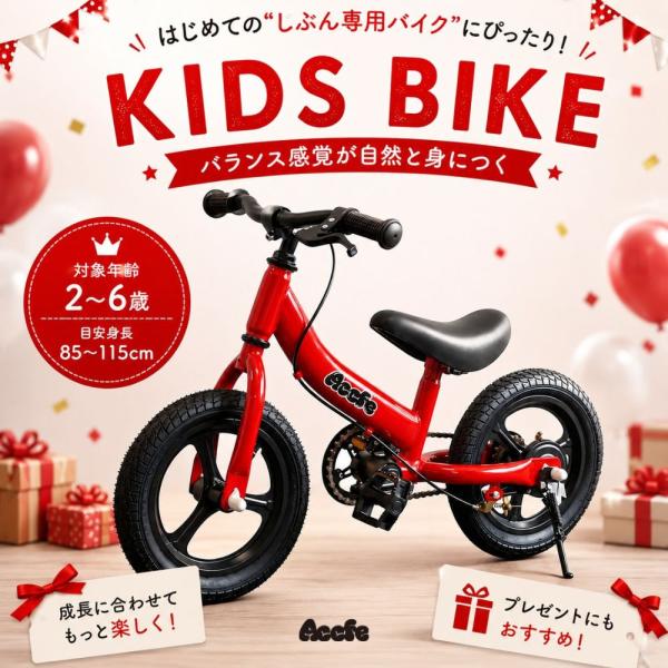 商品名:3WAY キッズバイクカラー：ストロベリーレッド推奨年齢：2歳6ヶ月〜5歳適用身長：90cm〜105cm耐荷重：約70Kgタイヤサイズ：12インチ本体重量：キックバイクモード【約6.3Kg】<br>自転車モード【約7.5...