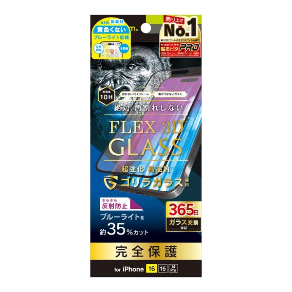 ■対応端末: iPhone 16 ■カラー: 透明 ■素材: シリコン膜（液晶保護フィルム吸着面）、ガラス(液晶保護フィルム表面 関連キーワード: iPhone16 ガラスフィルム ブルーライトカット 反射防止 クリア 絶対角割れしない ゴ...