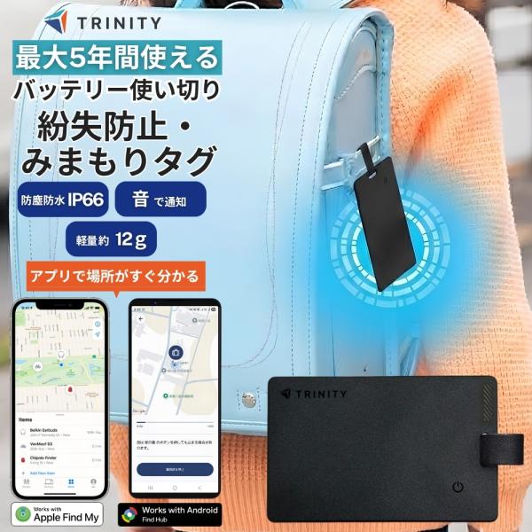 ■カラー: ブラック ■素材: プラスチック（ポリカーボネート） 関連キーワード: 紛失防止タグ みまもりタグ スマートトラッカー 忘れ物防止タグ GPS 追跡 置き忘れ防止 カード型 simplism シンプリズム TRINITY トリニ...
